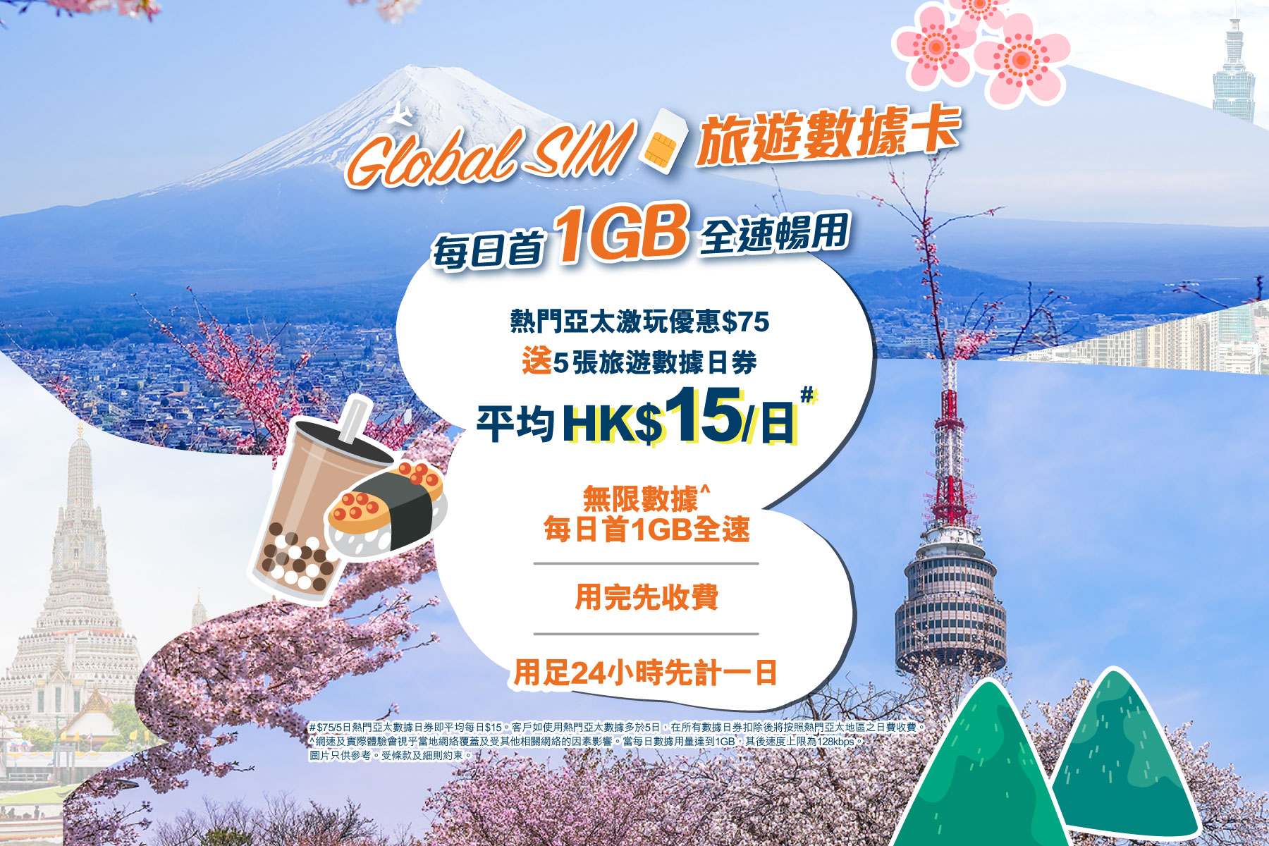 新聞發布 | 香港寬頻HKBN