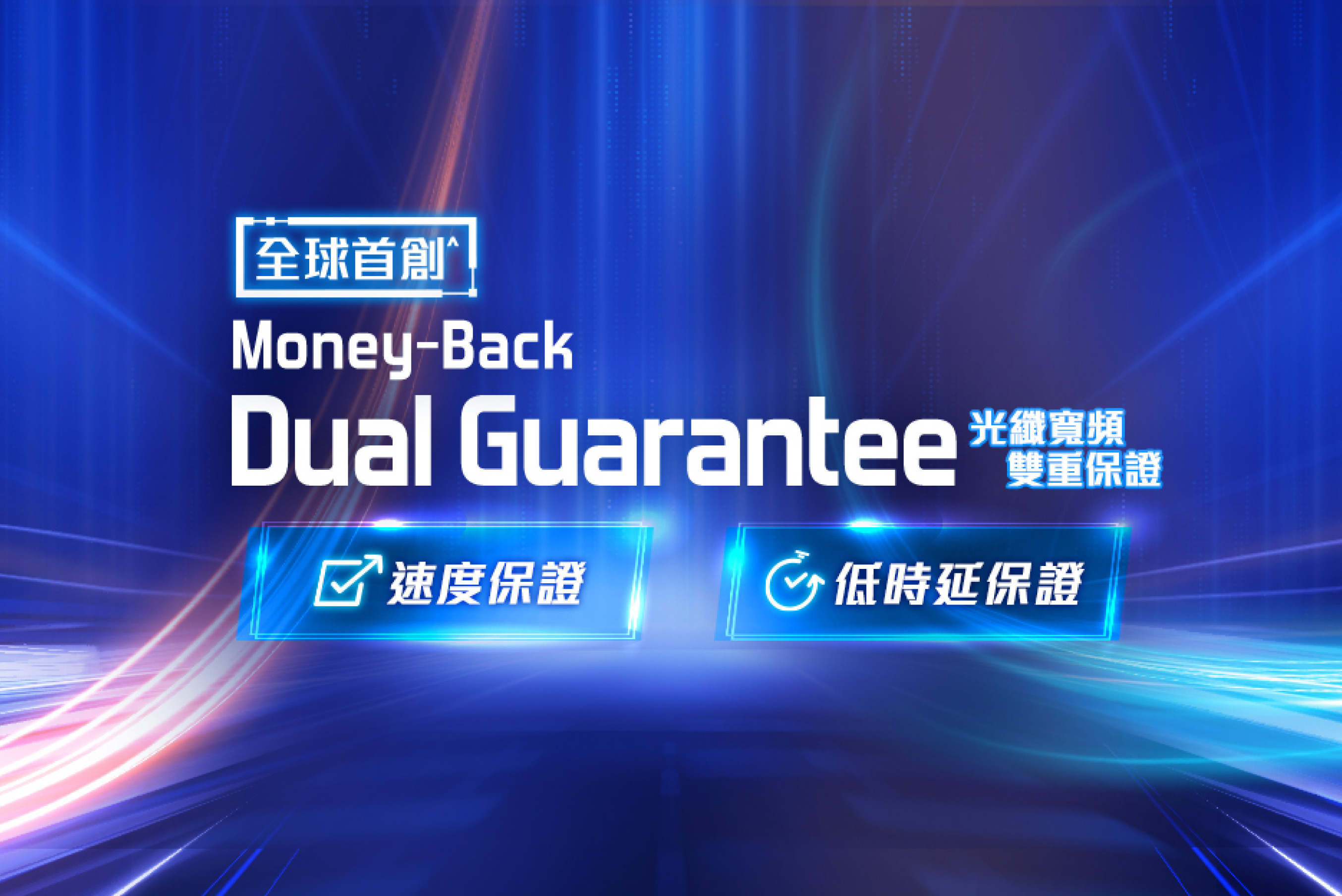 新聞發布 | 香港寬頻HKBN